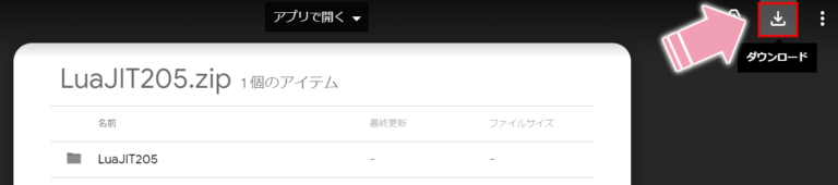 【AviUtl】スクリプトを高速化させる『LuaJIT』の導入方法 | 神音の社