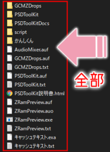 【AviUtl】PSDToolKit解説①導入～PSDファイルの読み込み | 神音の社