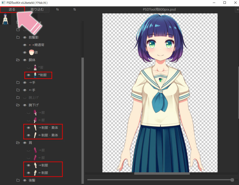 【AviUtl】PSDToolKit解説①導入～PSDファイルの読み込み | 神音の社