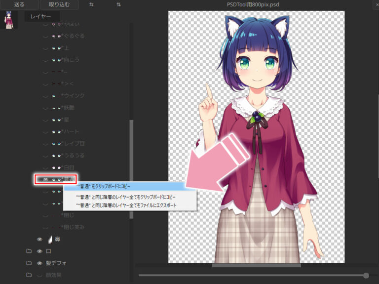 【AviUtl】PSDToolKit解説③anmファイルを使って自動で口パク目パチできるようにする方法 | 神音の社