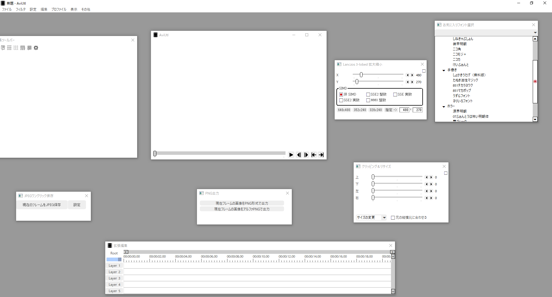 【AviUtl】シングルウィンドウ化する方法 | 神音の社